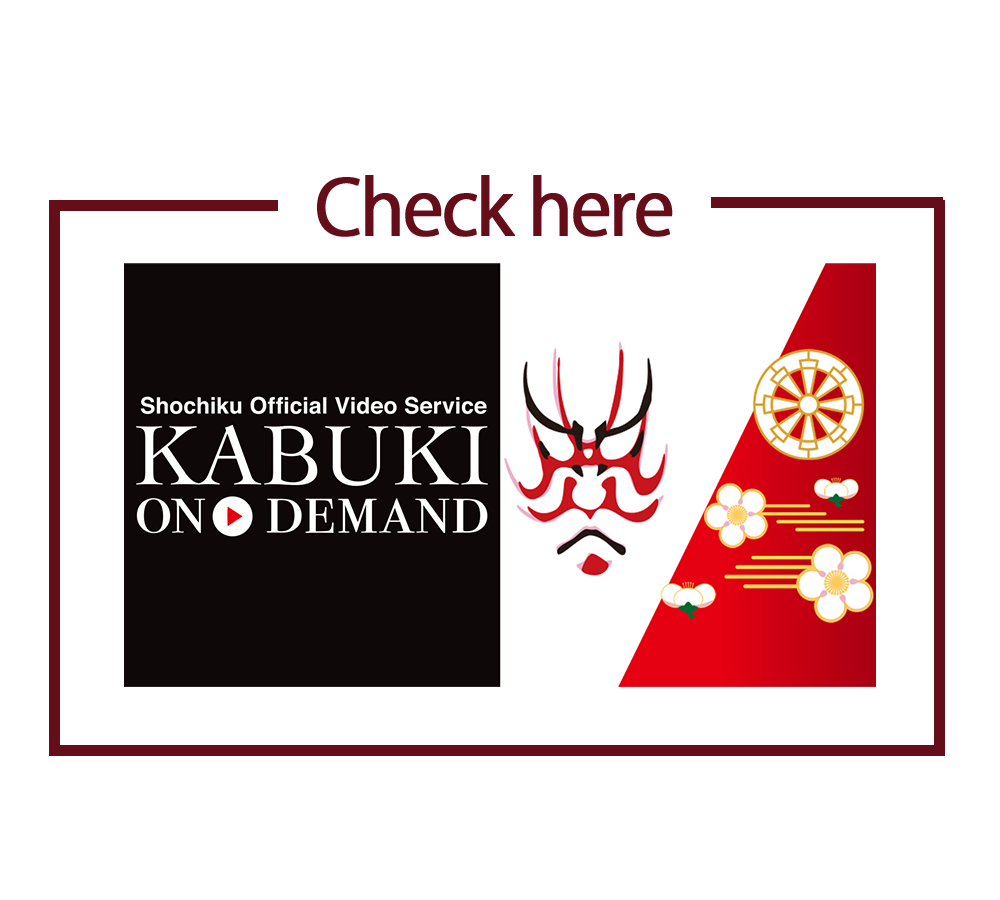 “KABUKI ON DEMAND” to stream English guide kabuki videos domestically ／「歌舞伎オンデマンド」 在留・訪日外国人向け ...